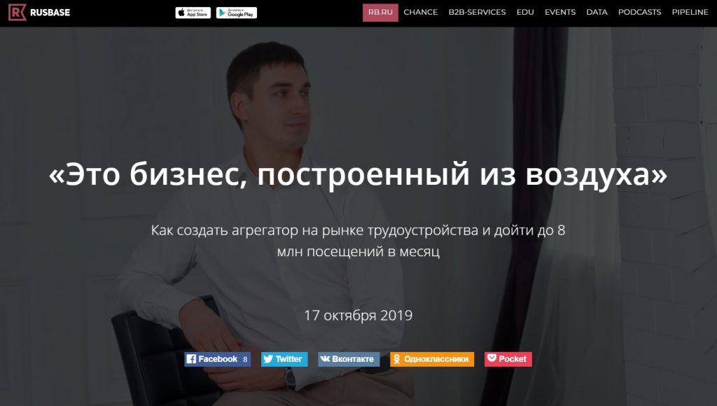 Крупное российское издание об инновациях опубликовало интервью с CEO Trud.com — UCG