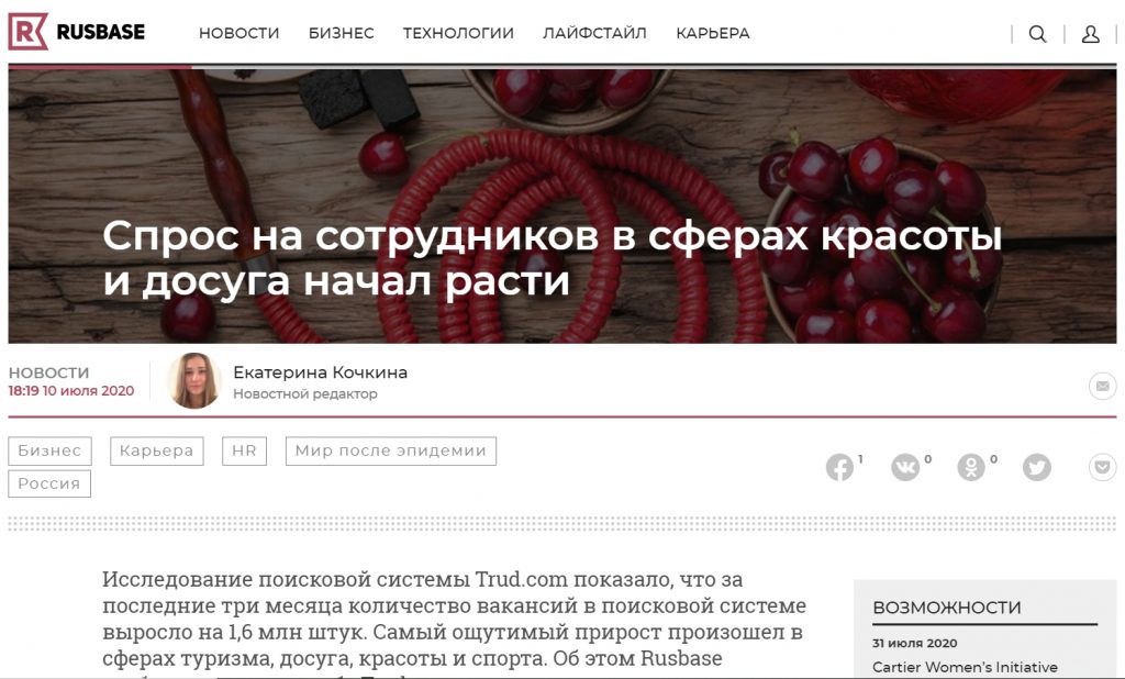 Обзор рынка труда от Trud.com на Rusbase — крупном российском портале о технологиях — UCG